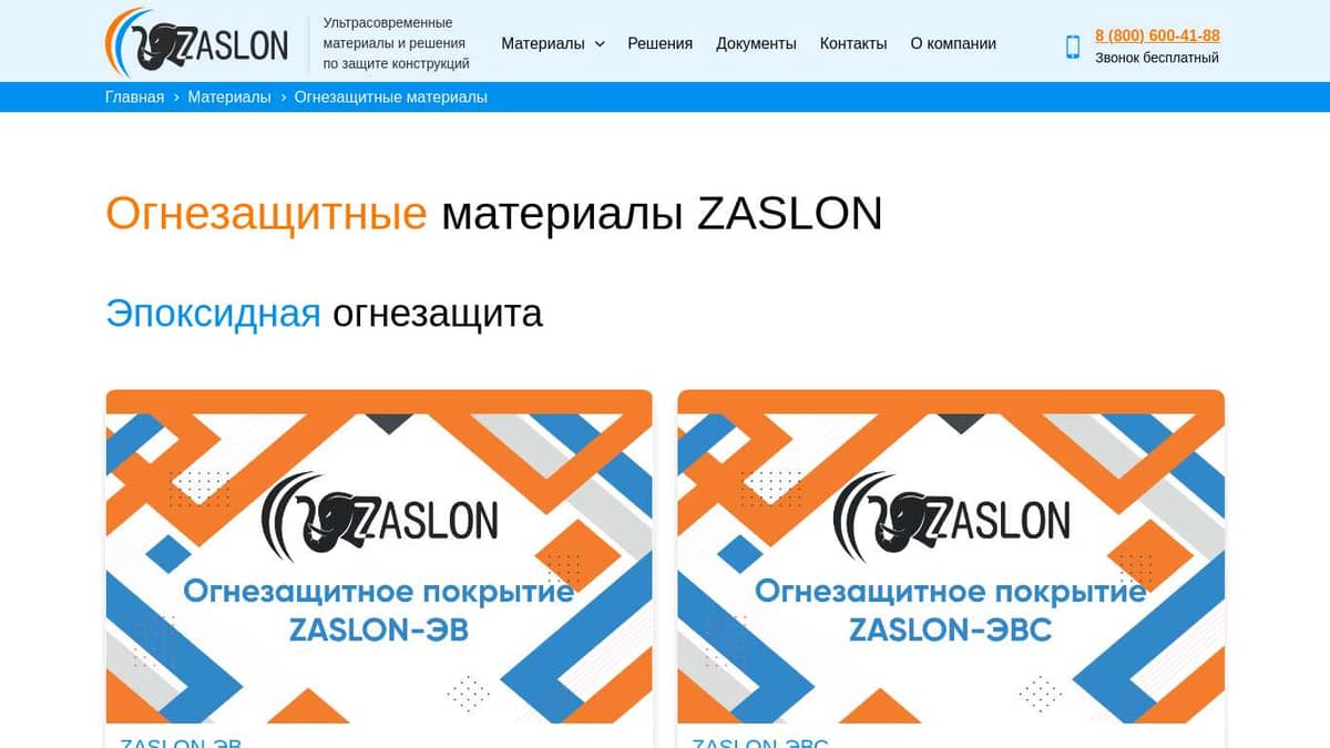 Огнезащитные покрытия: надежная защита от огня и высоких температур ...