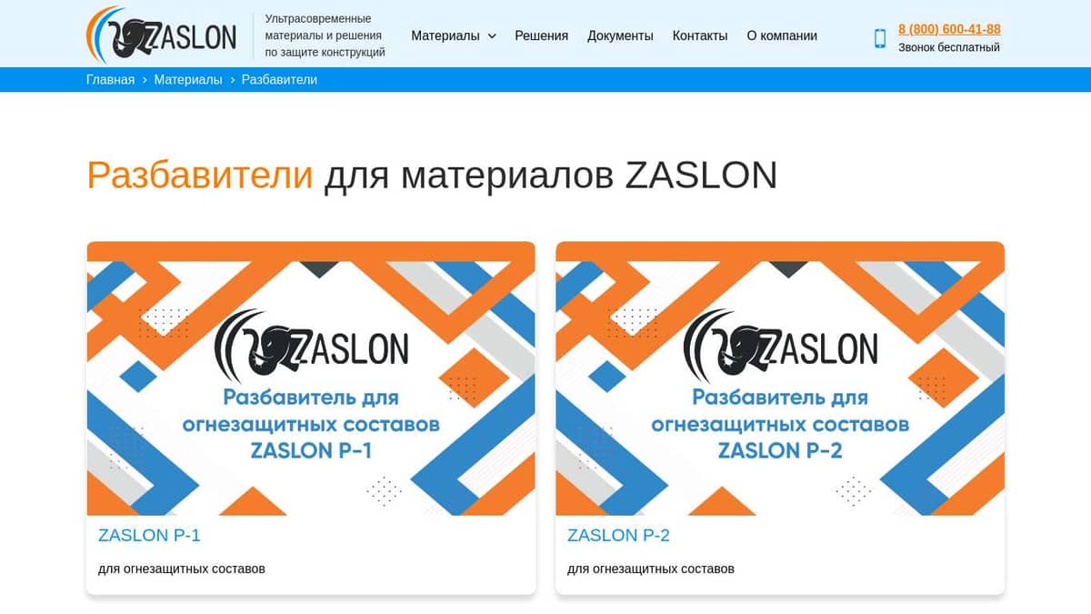 Органические разбавители ZASLON для идеального огнезащитного покрытия ...